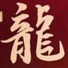 股海淘金记 