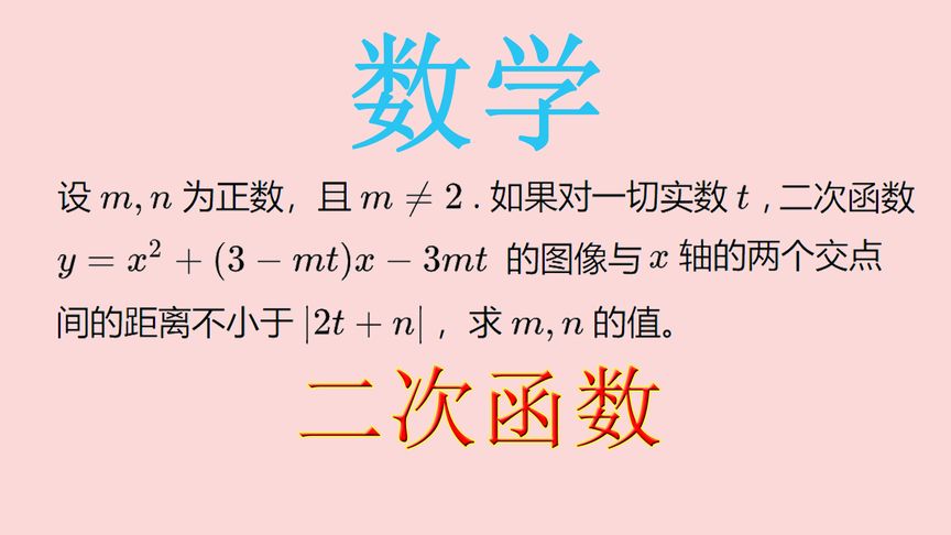 初中数学二次函数与一元二次方程结合,利用关系式解题。