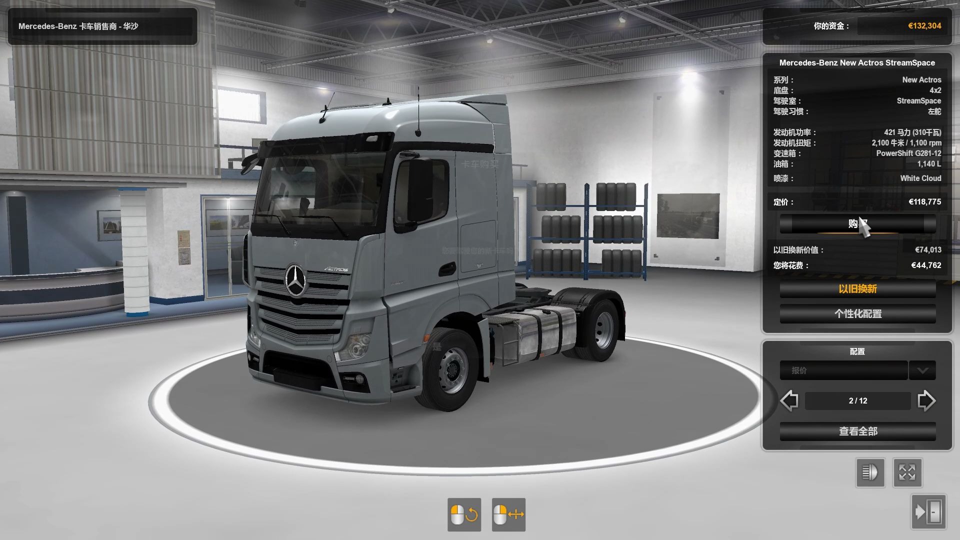 【H.E.GAME】《欧洲卡车模拟2》第四集,转变经营思路,第一辆奔驰...