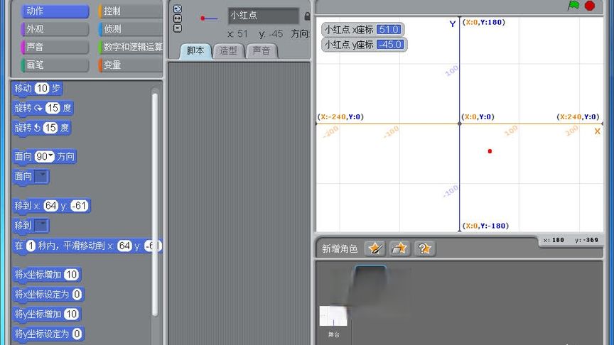10、少儿编程scratch基础-动作:下雨