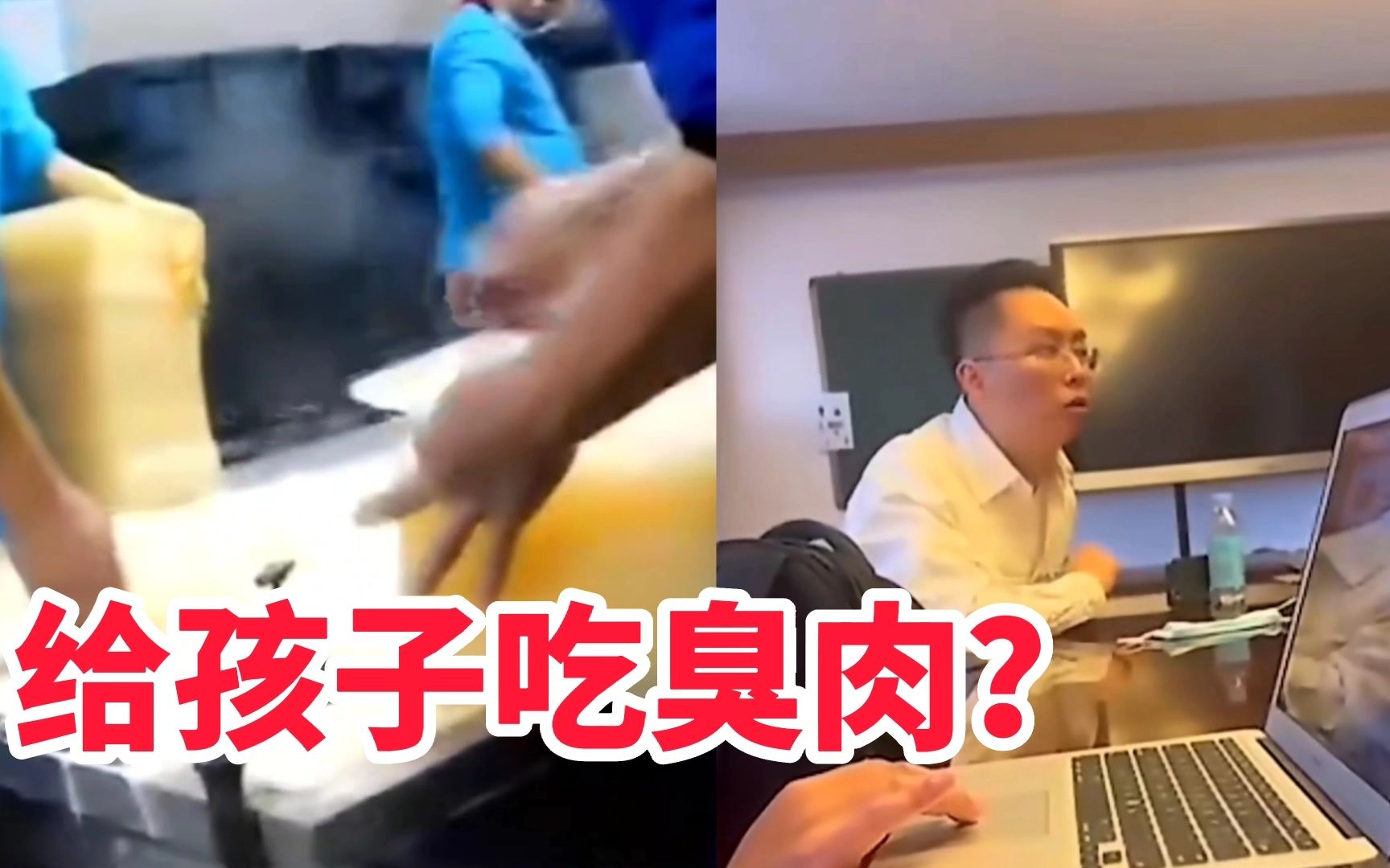 幼儿园给孩子吃过期食品和臭肉,园长还怼家长!