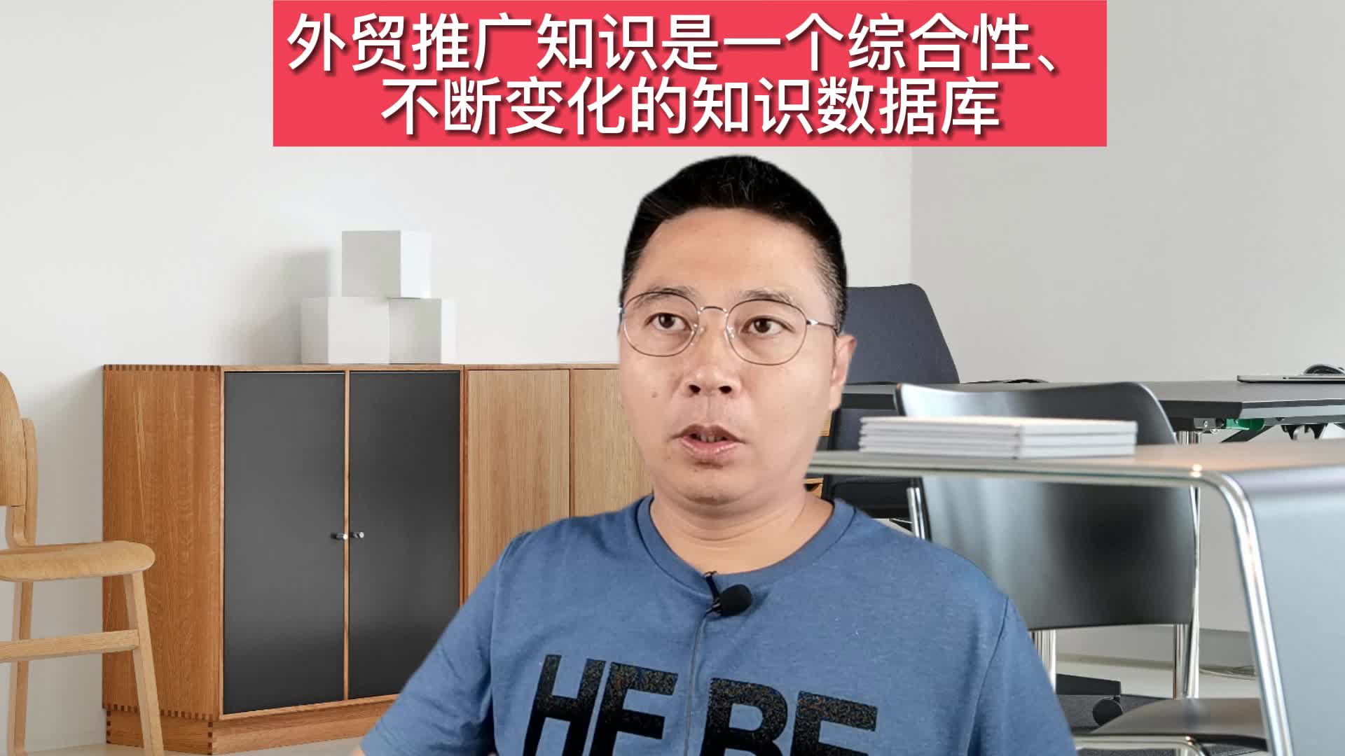 外贸推广知识是一个综合性、不断变化的知识数据库。