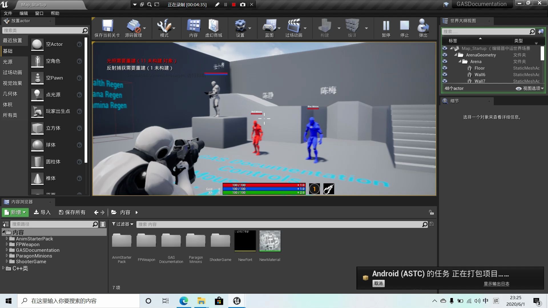 UE4.25打包安卓版本终极教程(免安装Android Studio)