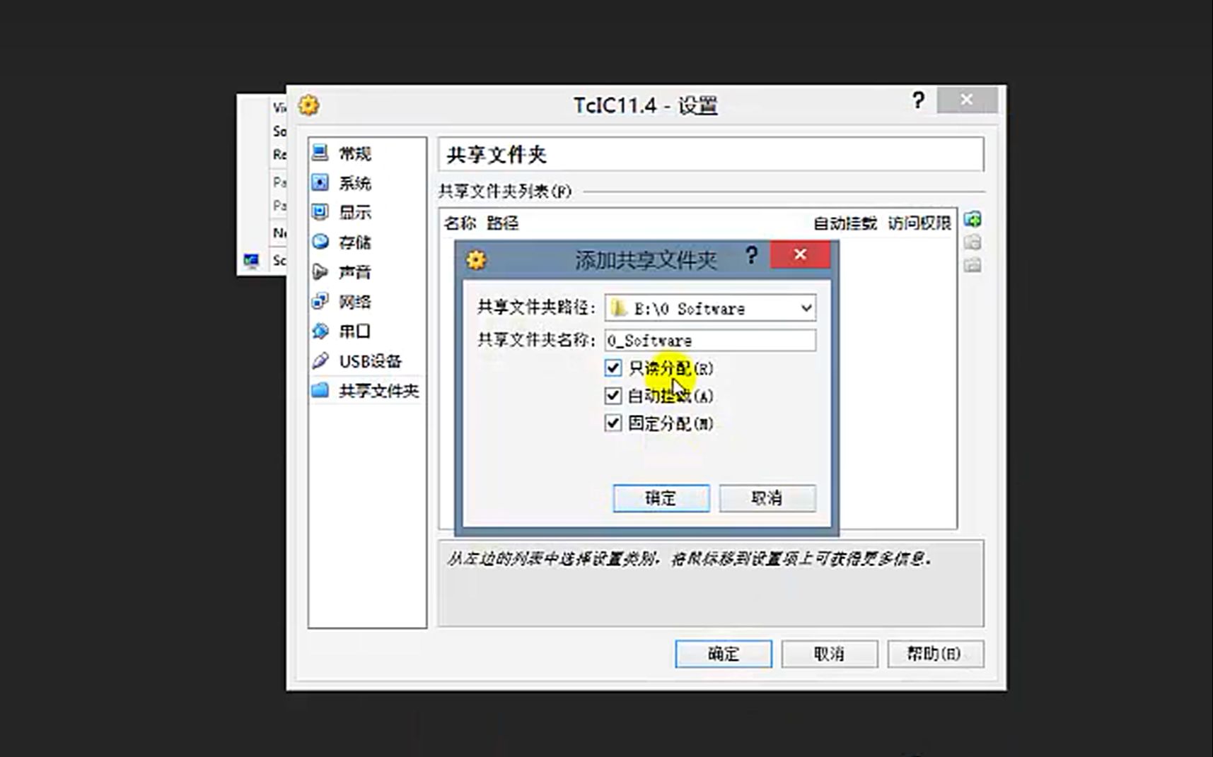 PLM之家Teamcenter安装视频教程 1.2 共享工具及Java安装