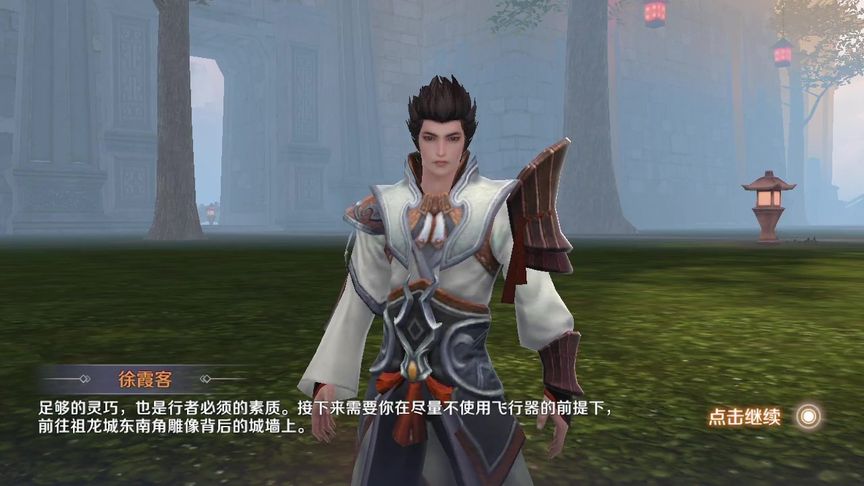 完美世界手游-支线任务灵巧,怎么跳上去