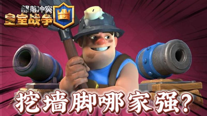 皇室战争:双人对战!我们俩这卡组配不配