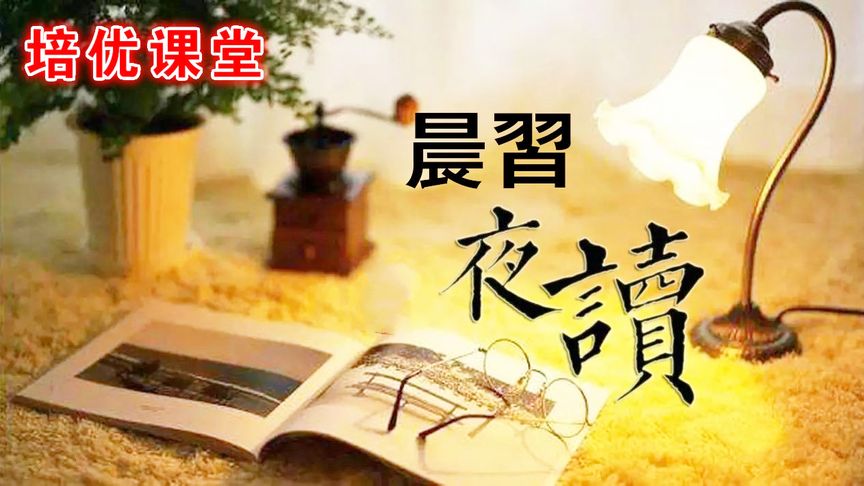 「晨习夜读」为什么我们都不愿意在朋友圈点赞了?