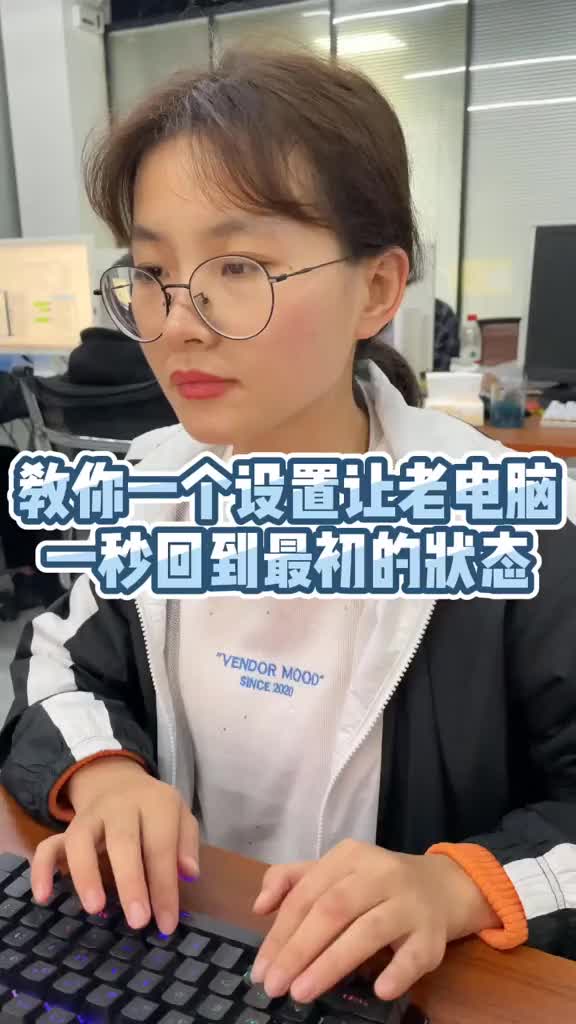 win10电脑还原设置,只要开启了,就能让你的电脑一秒回到跟新电脑一样...