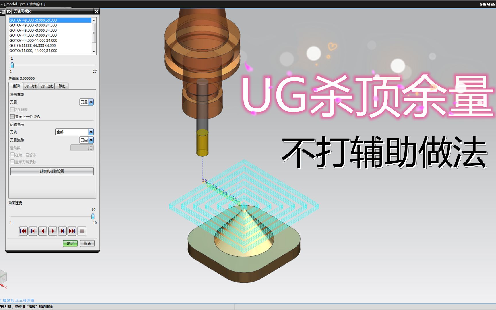 就是你宏程序啊?UG天赋碾压,旁边MC表情亮了