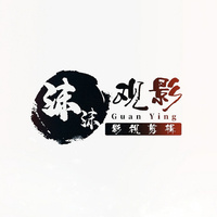 末末探影