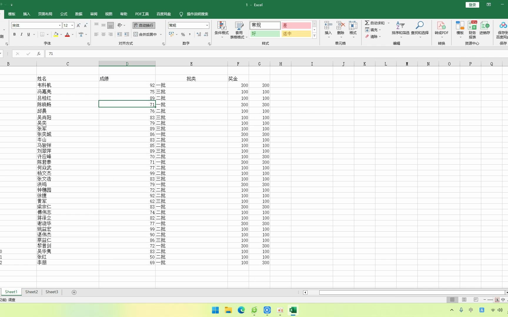Excel2021中的行高与列宽讲解