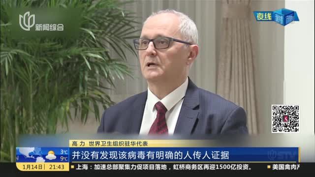 世界卫生组织:中国已分享新型冠状病毒基因序列信息