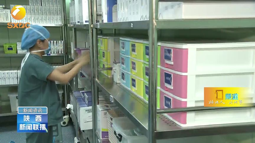 陕西:全面取消公立医疗机构医用耗材加成,实行“零差率”销售