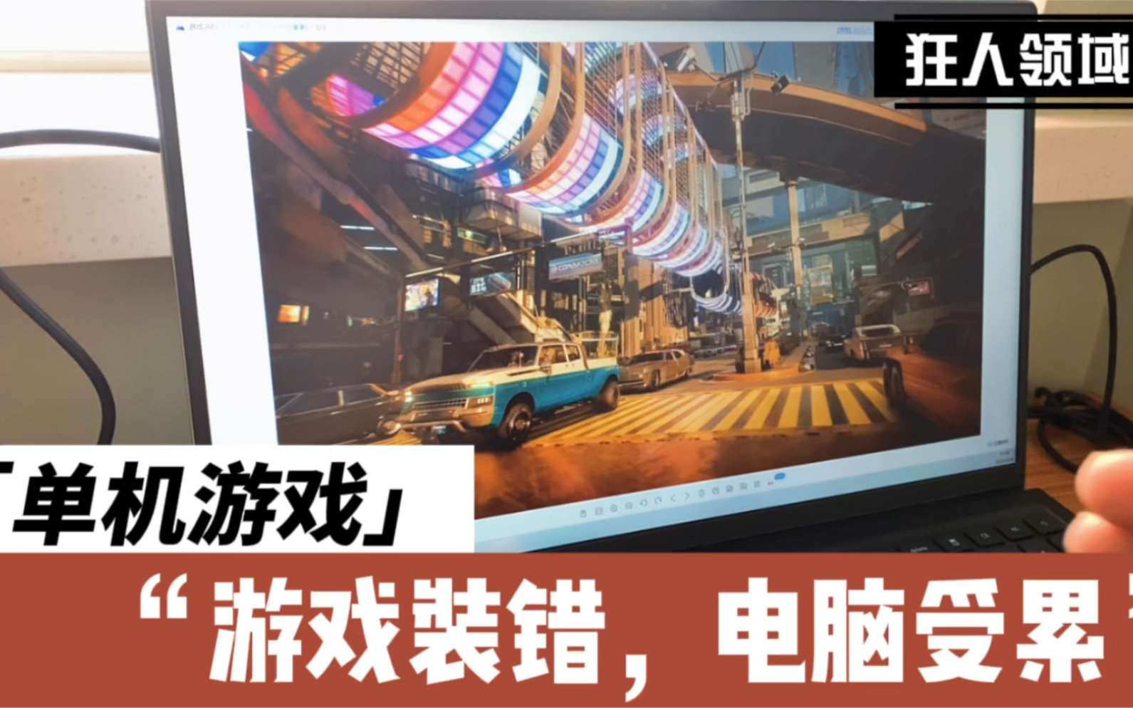 电脑单机游戏下载,方法对了,快乐翻倍!