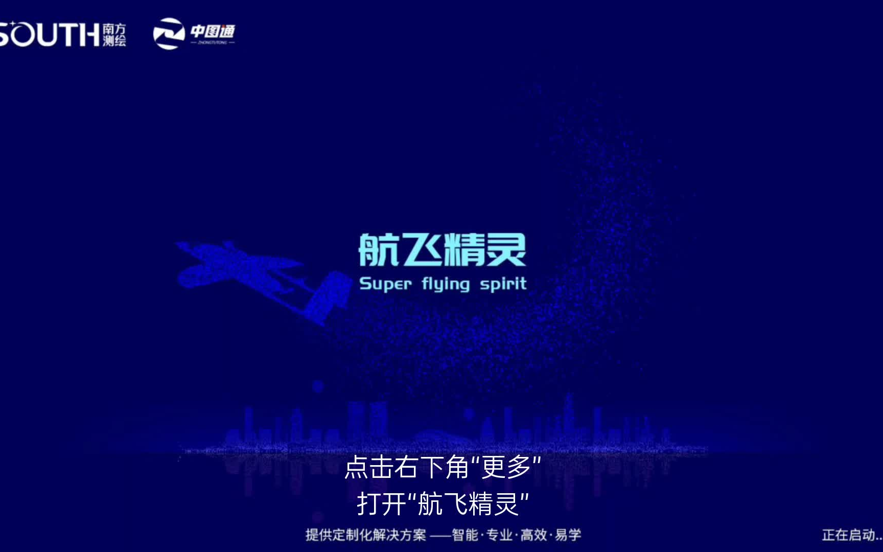 航飞精灵交叉环绕航线规划(DJI M300+P1)