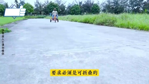 可折叠三轮车,可大可小,方便停放