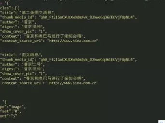 零基础微信公众号开发之获取素材