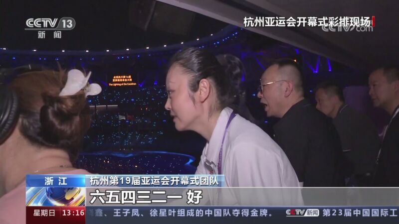 [亚运一点通]杭州第19届亚洲运动会开幕 点火仪式“数实融合” 零误差...