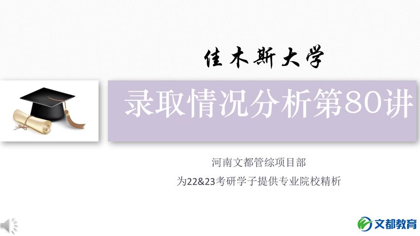 会计专硕今日更新第80佳木斯大学预计205左右稳上#管理类联考