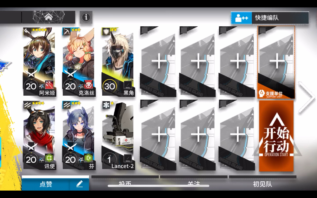 【明日方舟夏活DH-2】平民低配低练,医疗小车奶全队