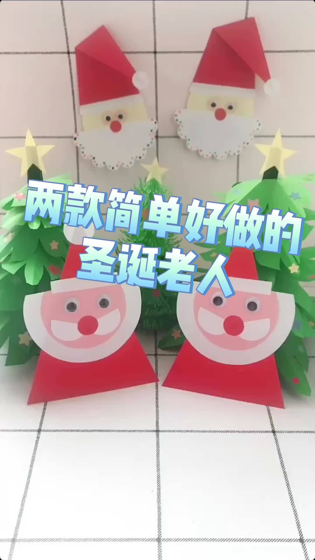 .美幼师 圣诞节手工 圣诞老人 幼师们快来学习最实用的PPT课件制作啦