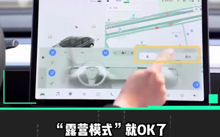 特斯拉 的露营模式你用过吗?新能源汽车