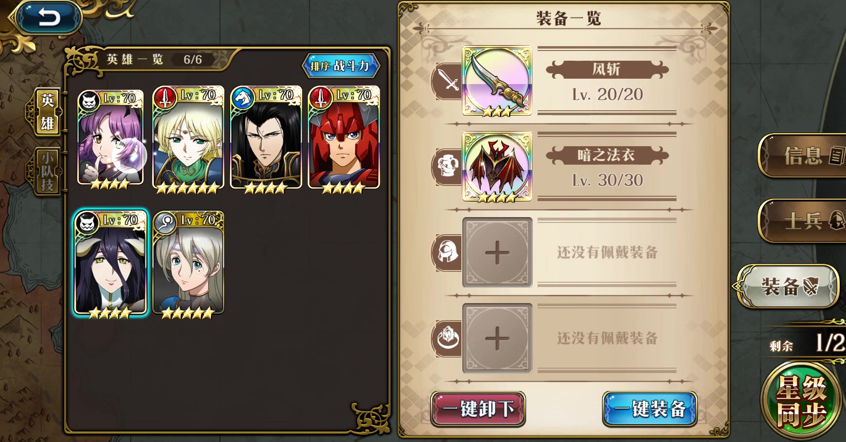 梦幻模拟战大航海零重置第五阶boss