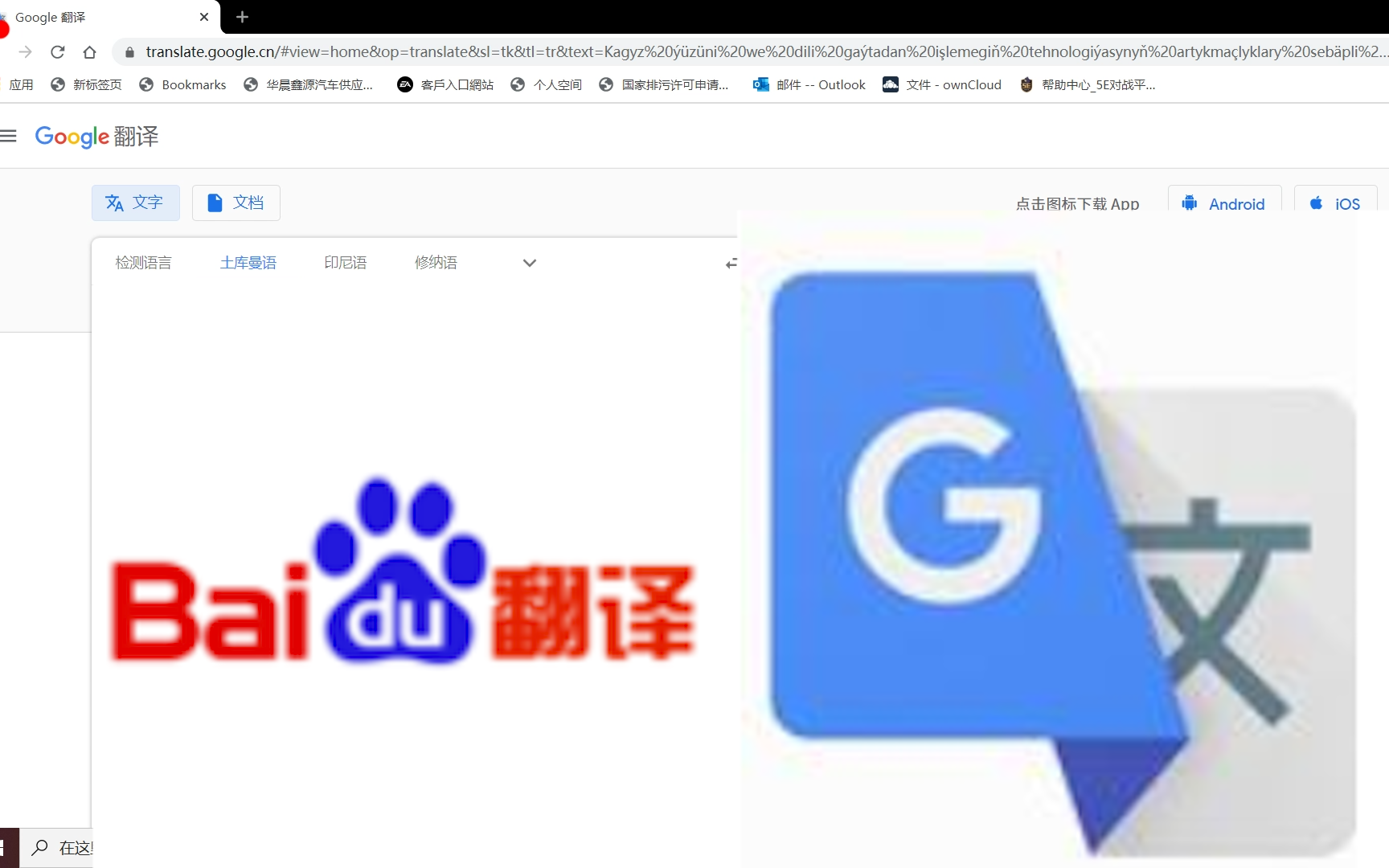 用谷歌翻译翻译了20次的百度翻译的翻译文是怎样的