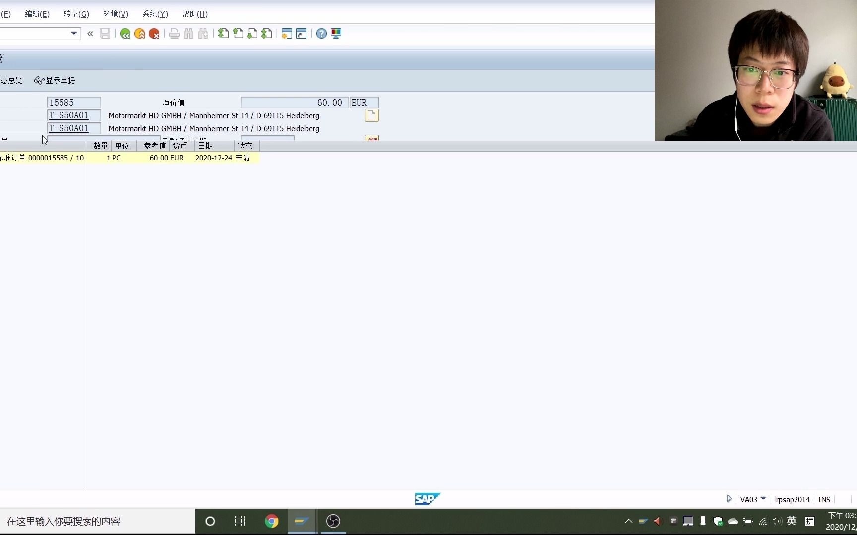 SAP ABAP BDC(SHDB)录屏批输入处理(上) | 黛玉MeiM