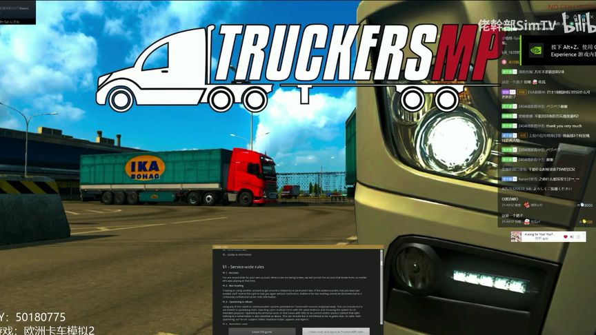 欧洲卡车模拟2:线上模式