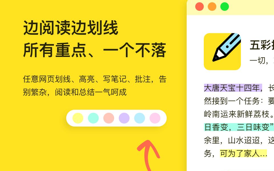 五彩插件Edge浏览器安装方法 - 网页划线高亮批注工具