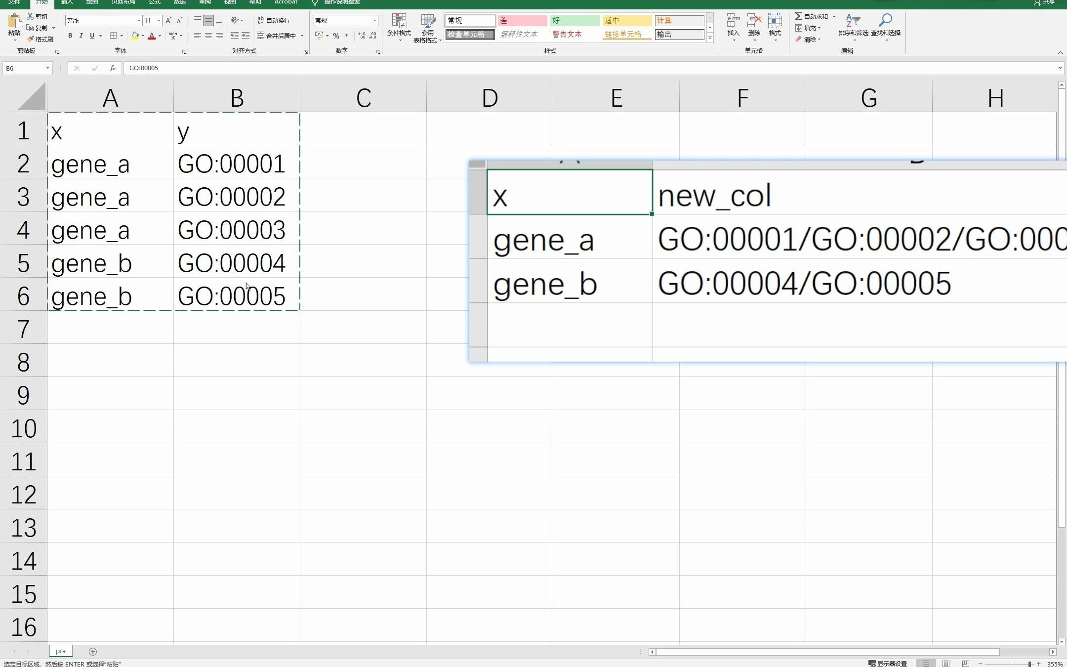 R语言数据处理小技巧~分组合并字符串~欢迎关注公众号小明的数据...