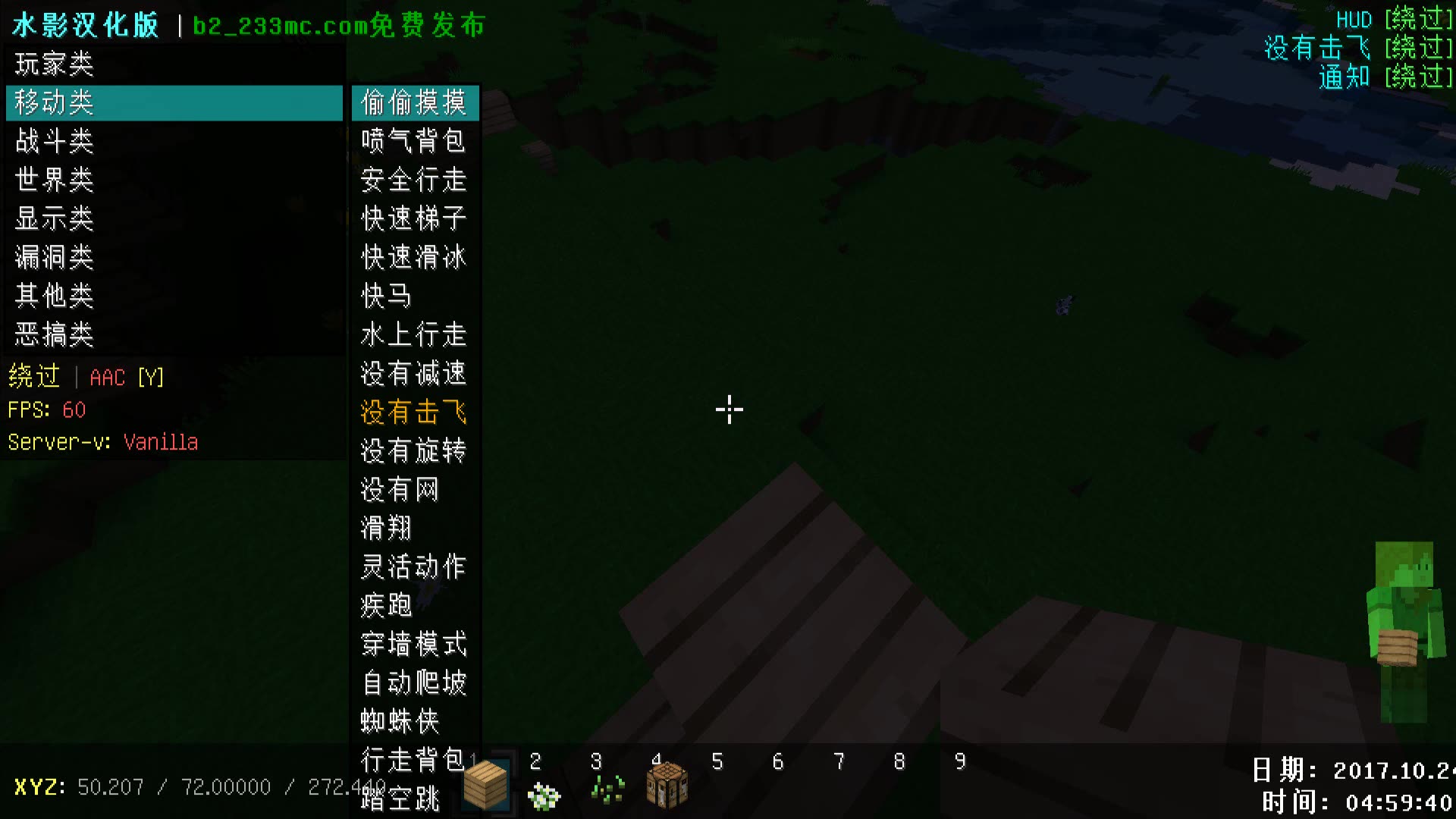 难道这就是传说中的我的世界作弊端?