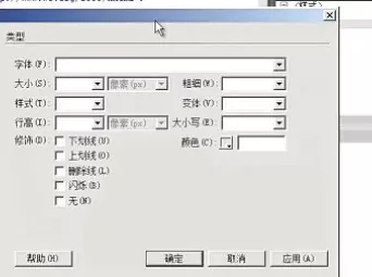 CSS打造下拉菜单效果