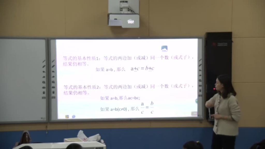 人教版七年级上册数学《一元一次方程 复习题3》公开课优质课【省...