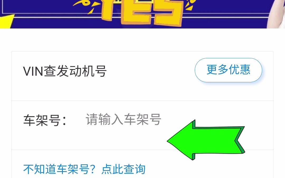 如何查询车辆的相关信息