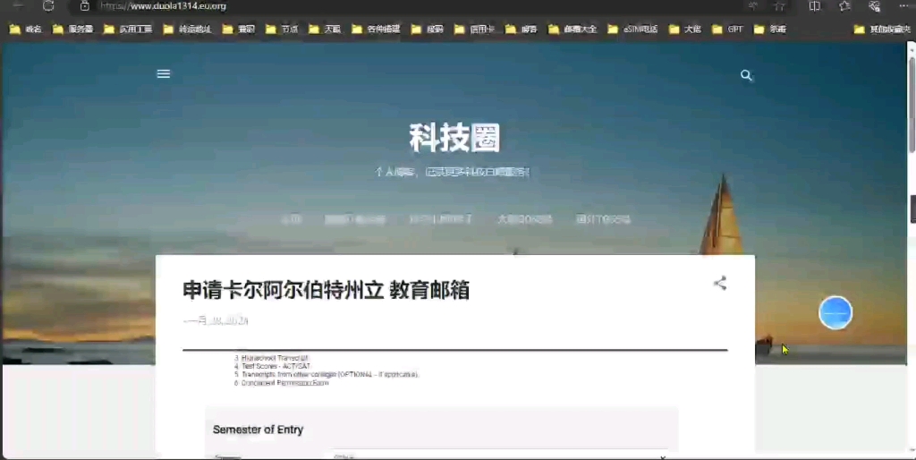 申请一个卡尔阿尔伯州立教育邮箱 白嫖服务器全家桶等等