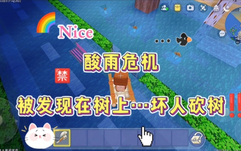 迷你世界:酸雨危机…被发现在树上…坏人砍树…要倒_哔哩哔哩bilibili_...
