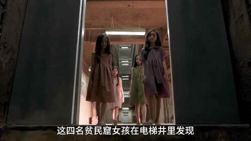 一群女孩因为贪玩跑进电梯井,却没注意到头顶的电梯出现事故