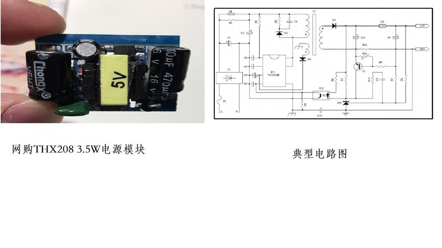 网购5V700mA隔离电源模块的测试 效果不错500mA没问题