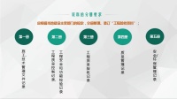 第二讲 开工报审表