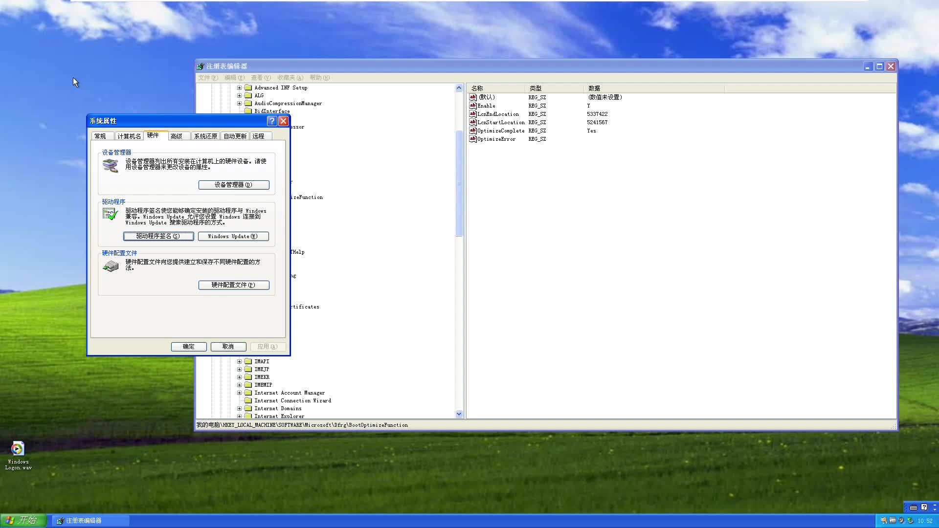 winxp系统打开txt文档提示无法找到脚本文件怎么办