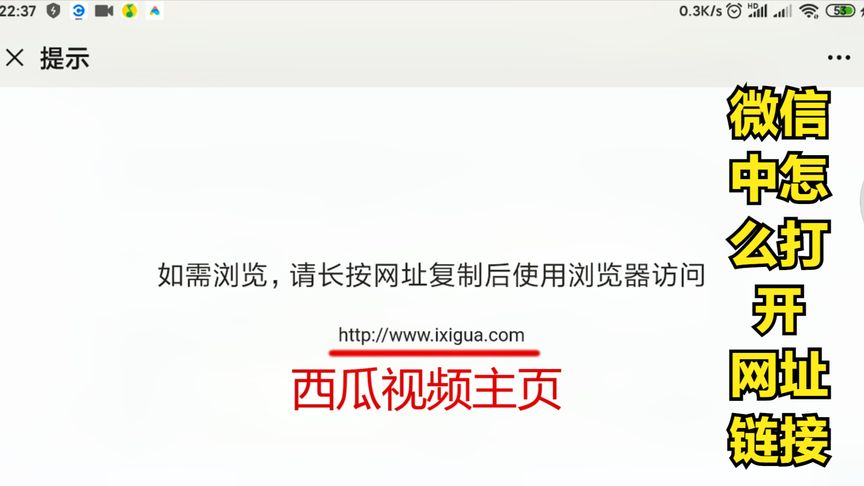不知何时起,微信安全等级提高了,部分链接在微信中无法直接打开