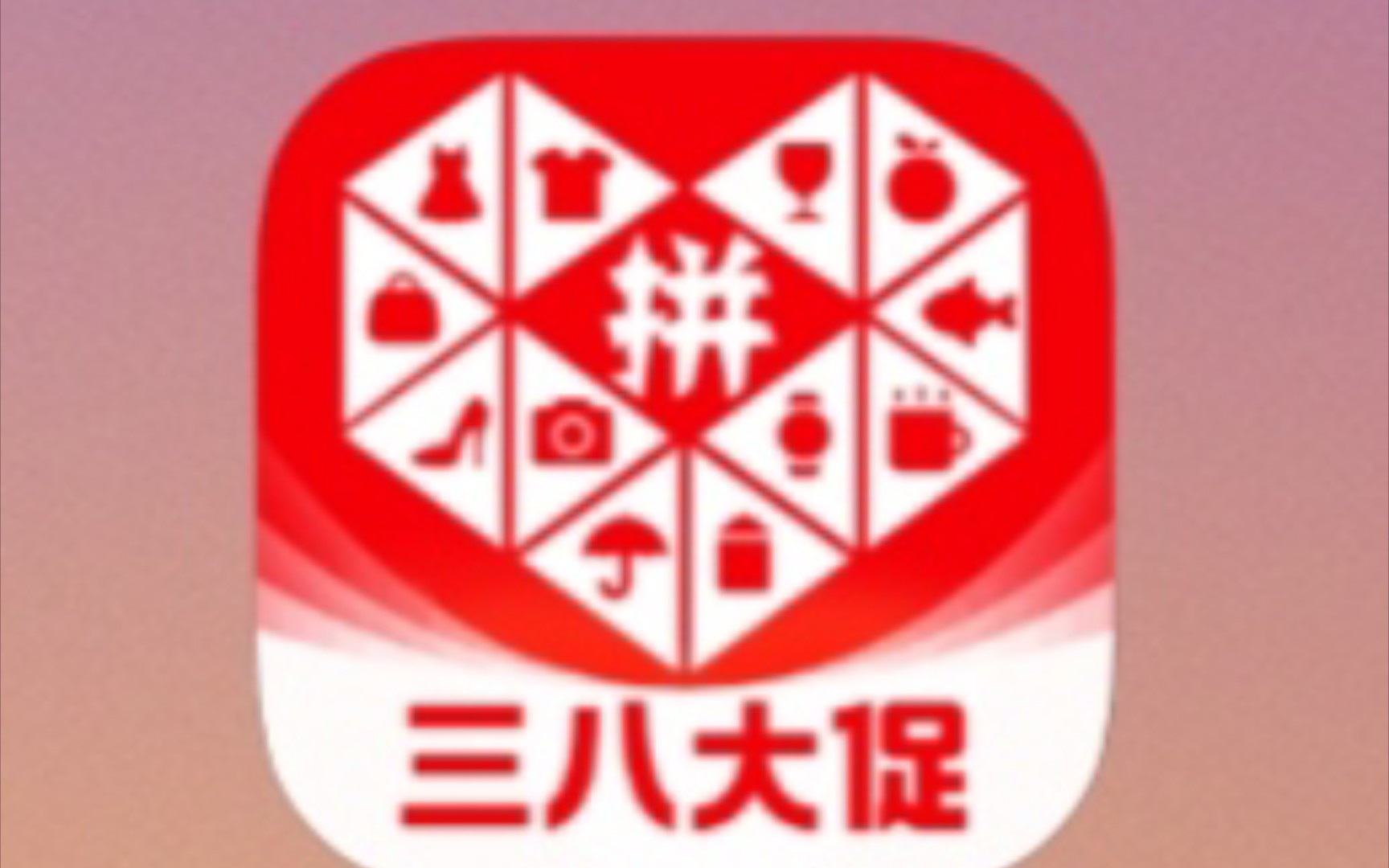 [胶度]拼多多账号评级,你的账号算几级?