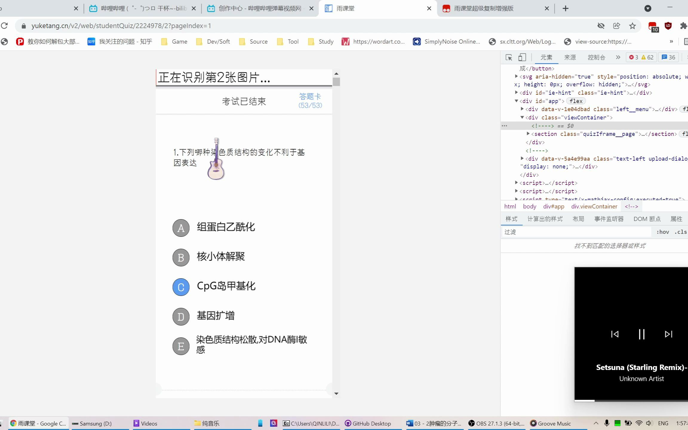 雨课堂文字识别复制脚本,让复习整理更轻松
