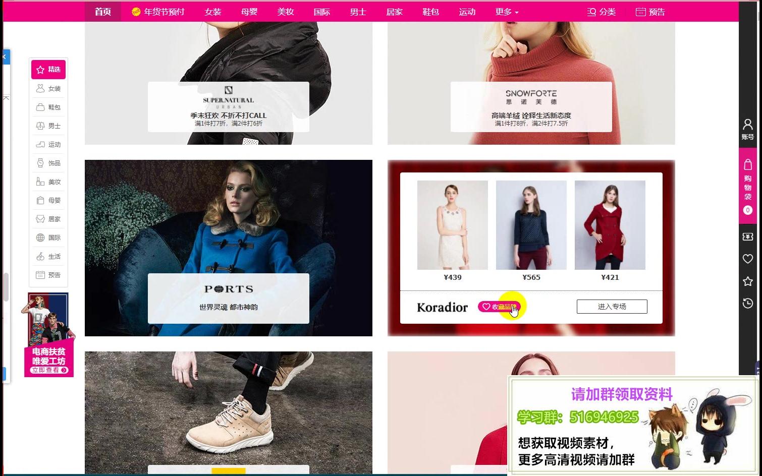 资深程序员首次揭秘如何200行代码打造唯品会首页特效,值得小白拿去...