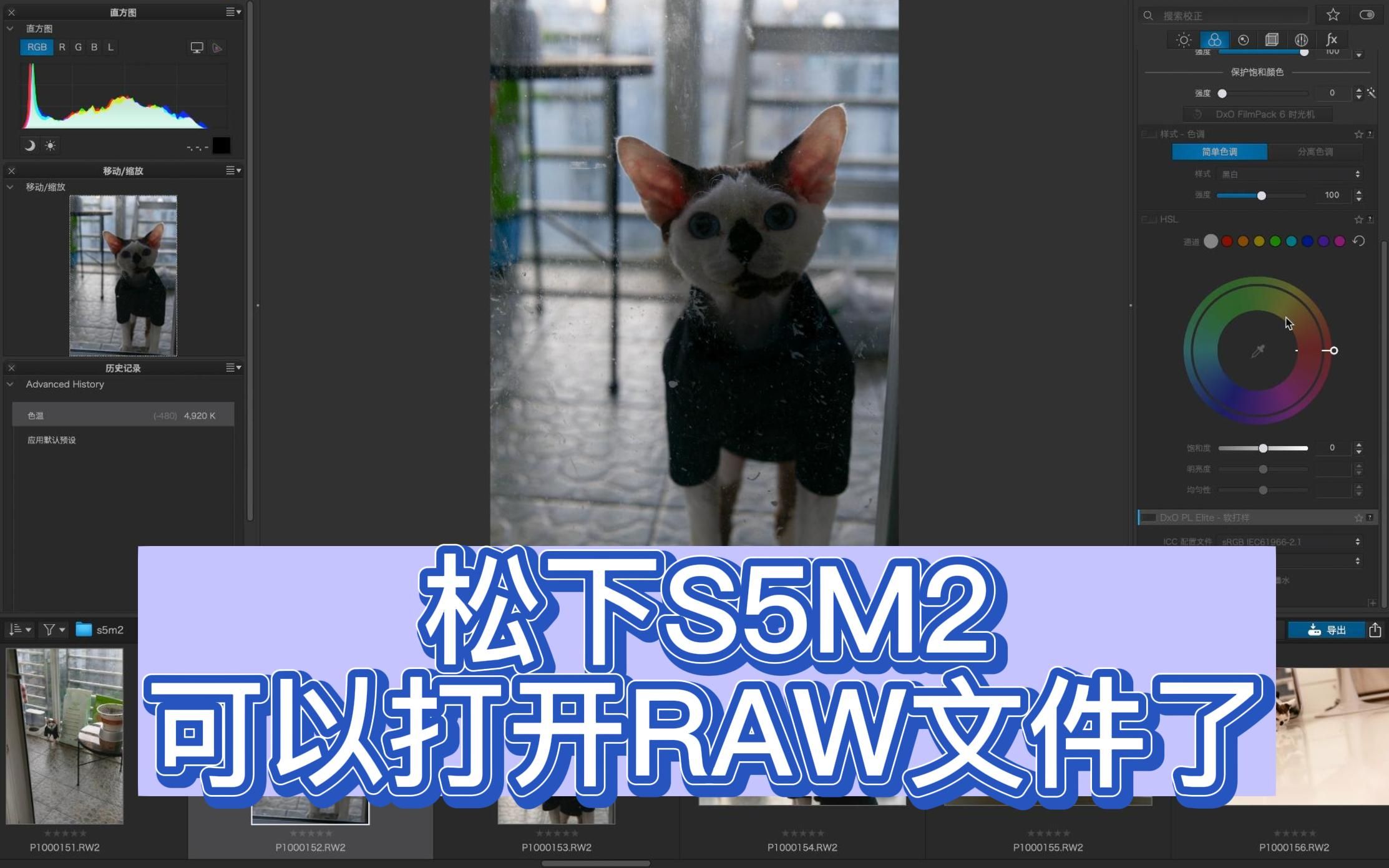 松下S5M2可以打开RAW文件了|松下S5二代|