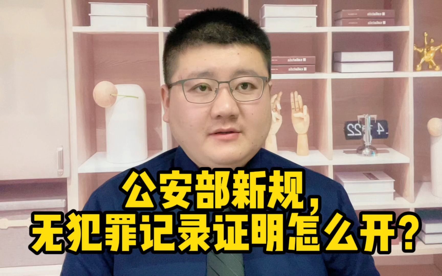 公安部新规,无犯罪记录证明怎么开?