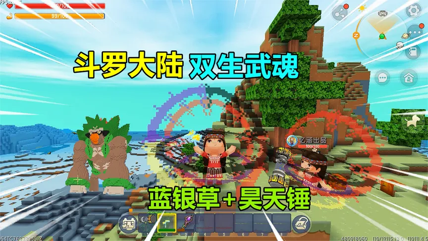 迷你世界斗罗大陆:蓝银皇加昊天锤的双生武魂,泰坦巨猿都能锤飞