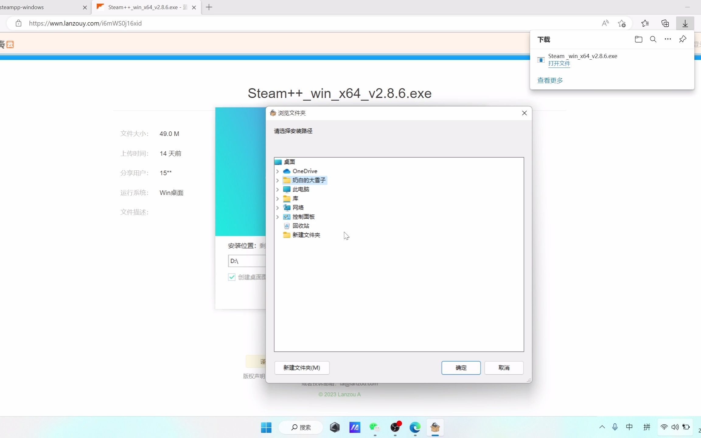 如何下载并使用steam加加,附带下载steam教程